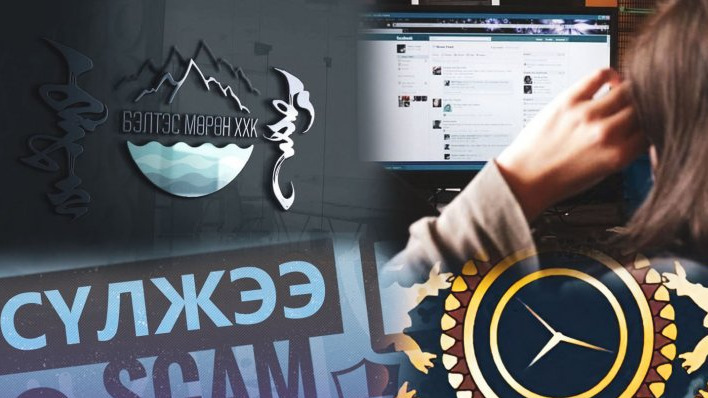 “Бэлтэс Мөрөн” ХХК д холбогдох шүүх хурал энэ сарын 18 нд болно